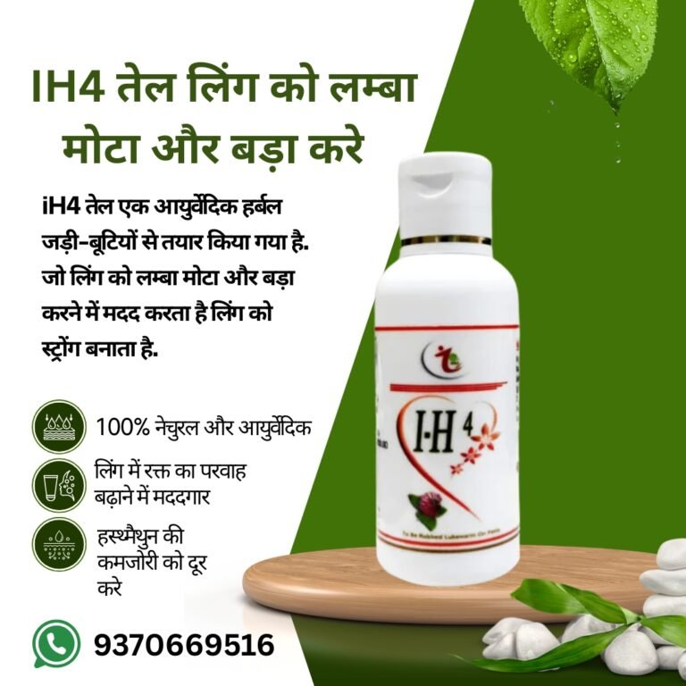 Penis Enlargement - IH3 Capsule And IH4 Oil - Sex & Penis Size ...